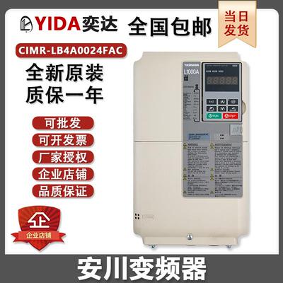 安川L1000A电梯变频器CIMR-LB4A0024FAC 0031 0018FAB015全新原装
