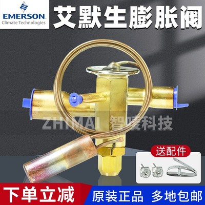 EMERSON艾默生膨胀阀TRAES8HCA TRAES10HCA TRAES12HCA TRAES15HC
