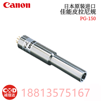 日本CANON-ANELVA佳能PG-150/ICF34 70 TG-550C/ICF70 34 真空计