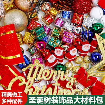 超多精美圣诞树装饰大套餐包