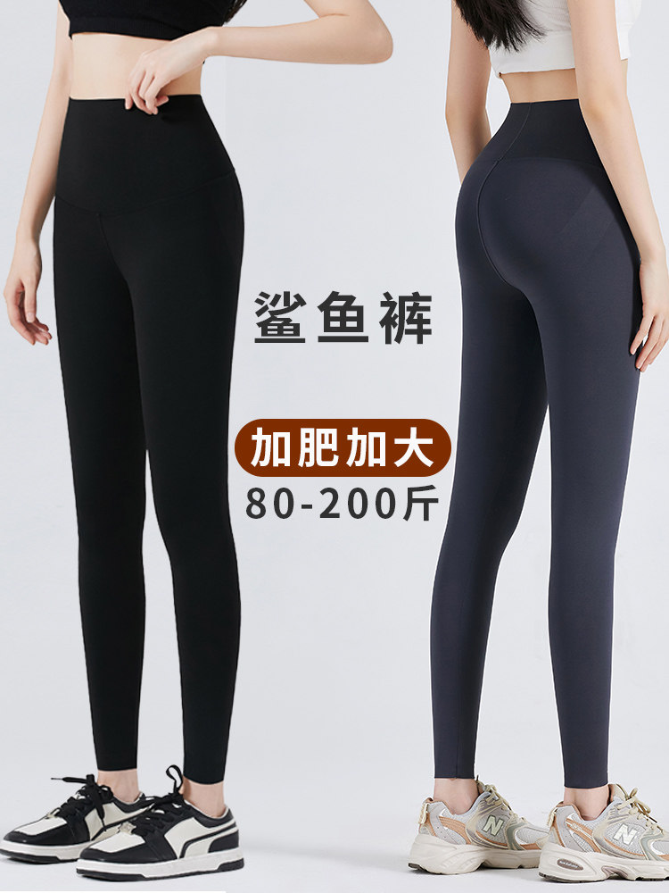 大码黑色鲨鱼裤女外穿早秋新款胖mm加肥打底裤高腰提臀瑜伽裤