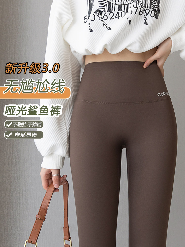 咖色鲨鱼裤女早秋新款外穿无尴尬线哑光面膜裤保暖瑜伽芭比打底裤
