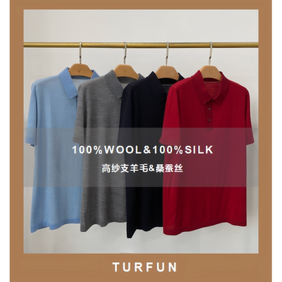 【可乐优选】【她梵】100%高纱支羊毛冚桑蚕丝短袖POLO衫 TW1425