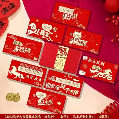 2026新年红包生日祝福情人节升学礼520新款创意磨砂礼盒仪式感