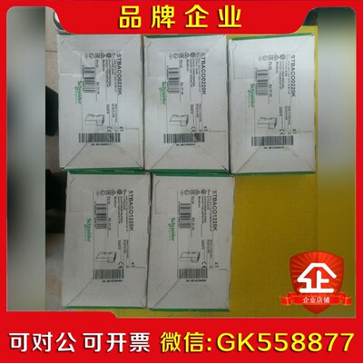 施耐德 STBACO1225K 议价议价