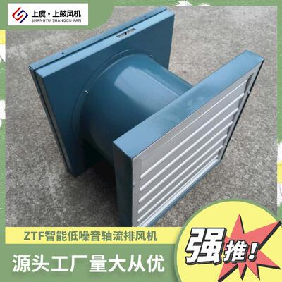智能低噪音轴流排风机ZTF-4/G0.25KW4959m3/h107.7pa1450r/m