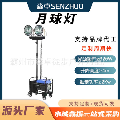 自动升降充气式月球灯DPR-YQ-4户外施工大视野月球灯防汛救灾照明