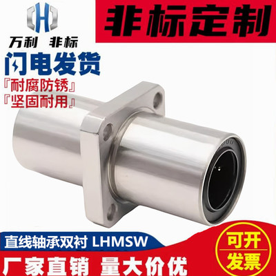 中间方法兰直线轴承双衬LHMSW/LHMSWM-6 8 10 12 13 16 20 25 30
