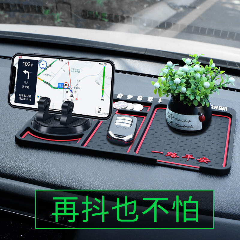 车载手机支架防滑垫多功能汽车导航手机架支撑架车内仪表台手机座