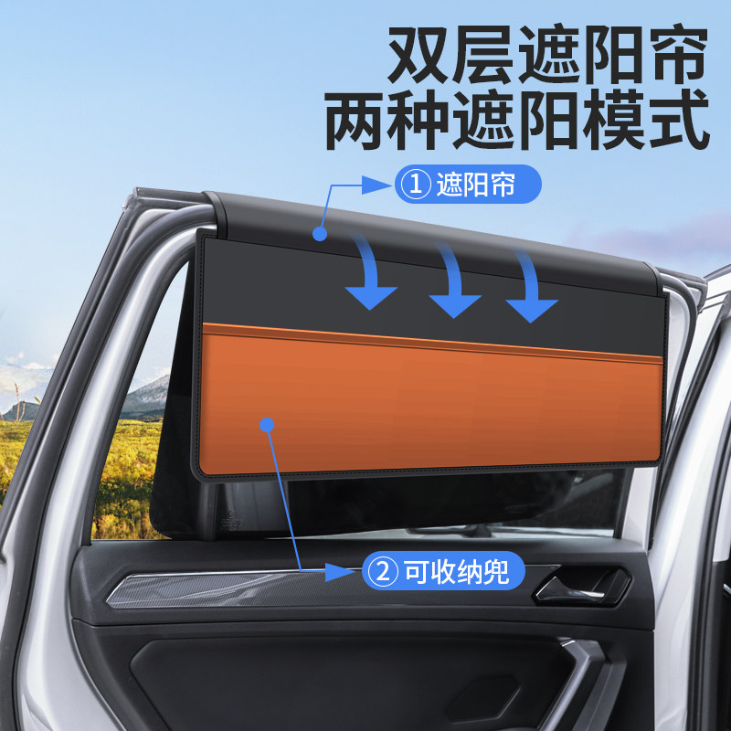 汽车遮阳帘双层遮阳帘可收纳免打孔车用窗帘两种模式