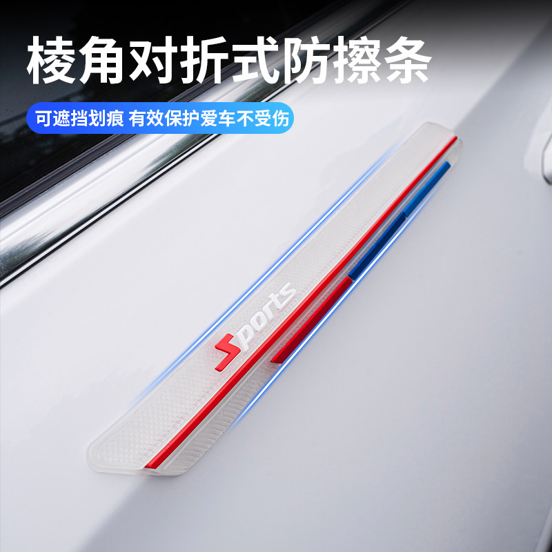 汽车前后保险杠防撞条前唇车门身防刮蹭剐擦加宽保护贴胶条防撞贴