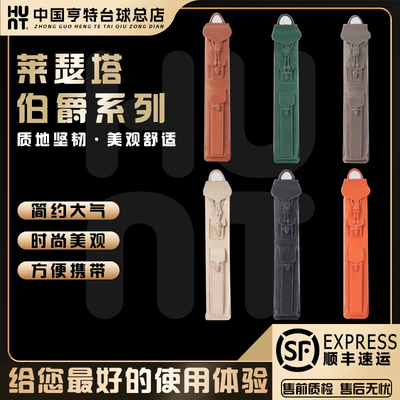 Lizard莱瑟塔伯爵系列高端球杆包