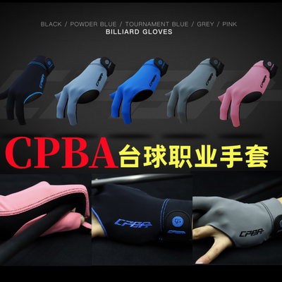 CUPA亨特台球职业手套