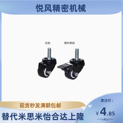 万向脚轮 CKK01/CKK02/CKM01/CKM02-D40/D50-PA/UA/NE
