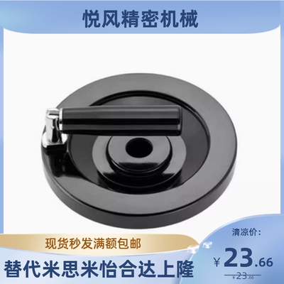 铝合金手轮AHSK/AHSFK80/100/125/150-10-HBD02/07/12-D80/100/25