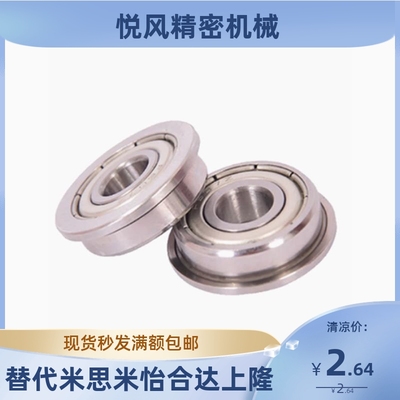 法兰挡边轴承FL6800 6801 6802 6803 6900 6901 6902ZZ