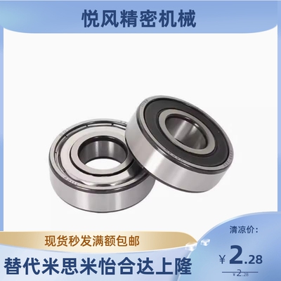 深沟球轴承BAY6800 6801 6802 6803 6804 6805 ZZ-E-J SUS