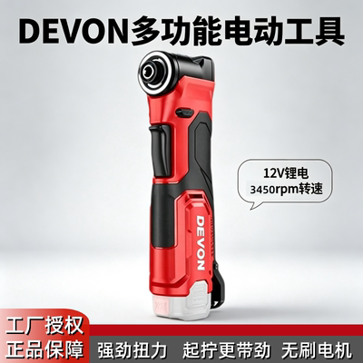 DEVON大有5771无刷充电冲击电钻