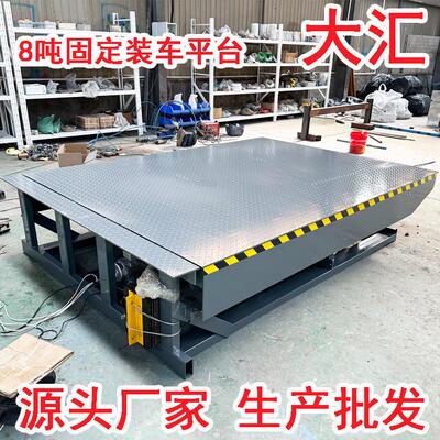 DCQG-10台台边伸缩式登车桥 装箱台装货集卸货平 变幅式液压升降