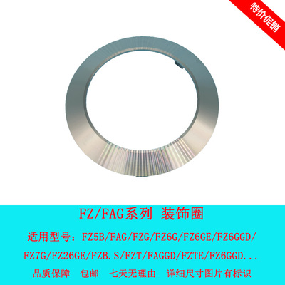 适用方太燃气灶配件FZ5B/FZ6G/FZG/FAG/FZB铝合金火盖外环装饰圈