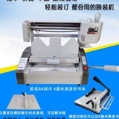 办公装订机A4手动胶装机标书电动小型桌面式无线热熔胶装制本机器_虎窝淘