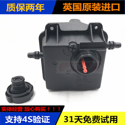适用于宝马X1 X2 X3 X4 X5 X61系 2 5系3系7系水箱冷却液付副水壶