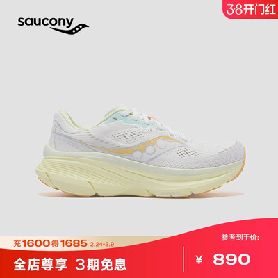 索康尼向导19稳定缓震舒适跑鞋