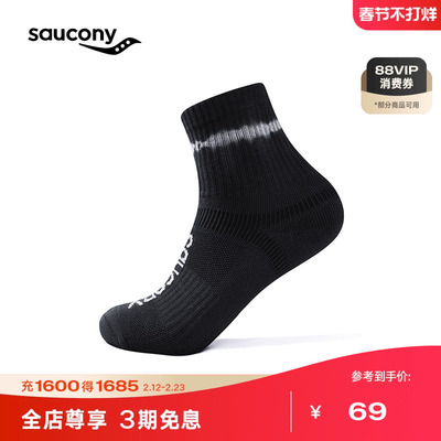 索康尼运动跑步舒适短袜