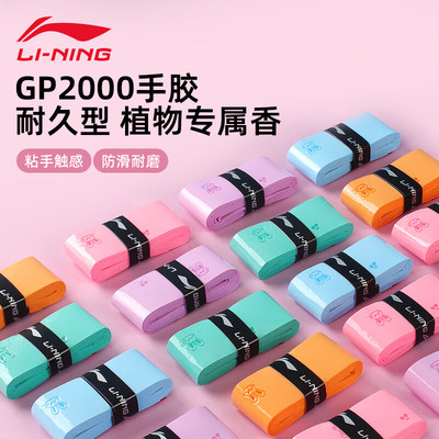 李宁GP2000可爱兔吸汗带含植物香