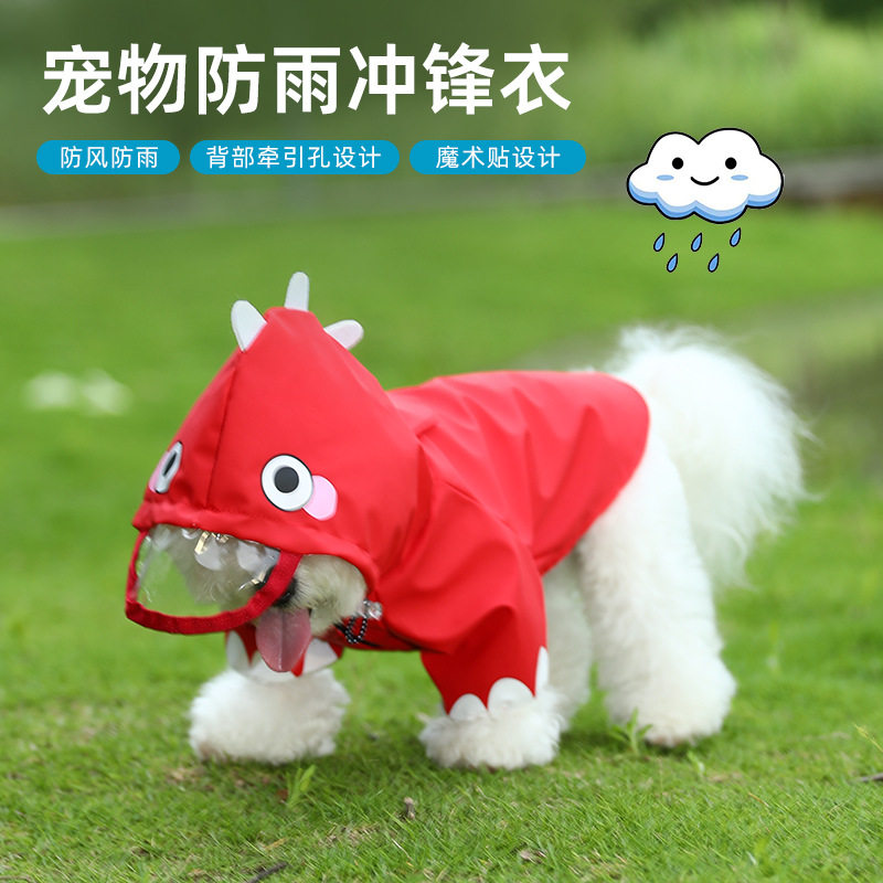 狗狗雨衣中小型犬比熊泰迪防水防风防脏透明雨披宠物服装狗狗衣服