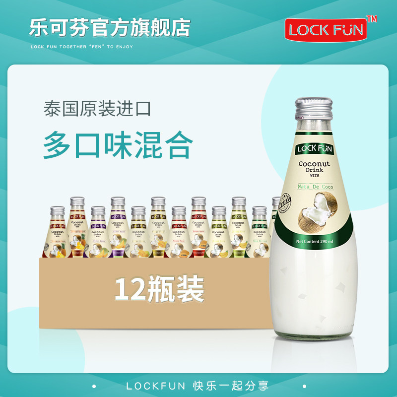 泰国进口乐可芬Lockfun椰子水果汁饮料整箱多口味混合290ml12瓶装_虎窝淘