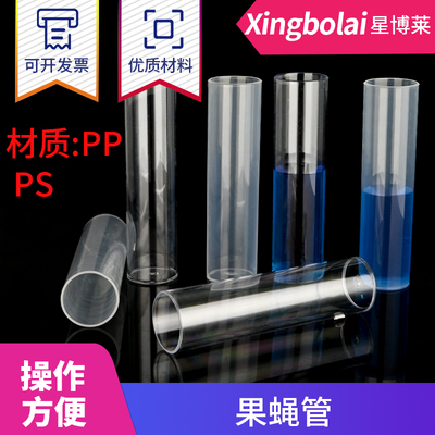透苯塑料试管星博莱包邮
