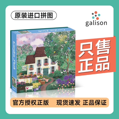 【美国原装】Galison正品花园小径拼图500片秘密花园益智生日礼物