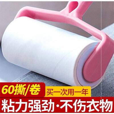 LintRollerPHamovSckys