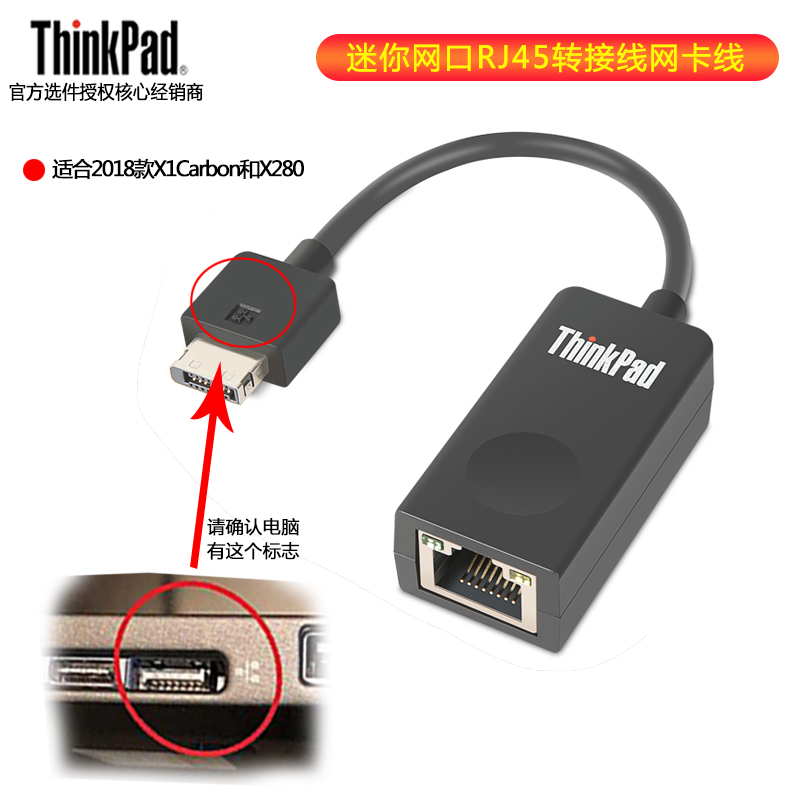 Thinkpad X1 X395 X390 X280 X13 T495 T490S T14 L14 T15二代mini迷你以太网口转RJ45 ...