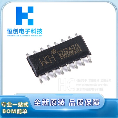 全新原装沁恒微WCH CH343G 贴片SOP-16 USB转高速串口芯片IC