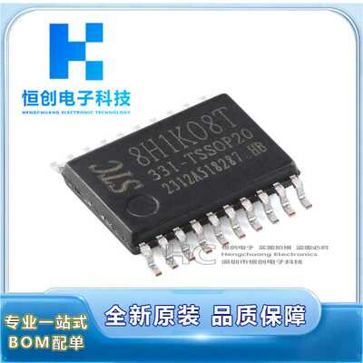 原装正品 STC8H1K08T-33I-TSSOP20 1T 8051微处理器单片机芯片