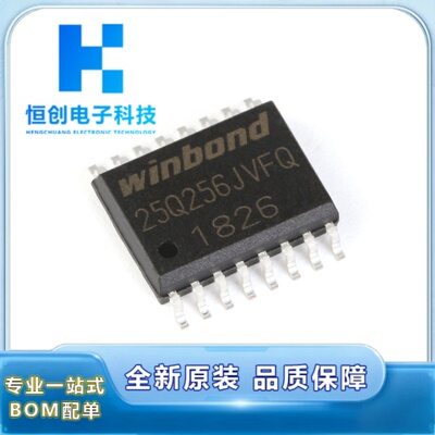 原装正品 贴片 W25Q256JVFIQ SOIC-16 闪存芯片 32Mx8bit SPI接口