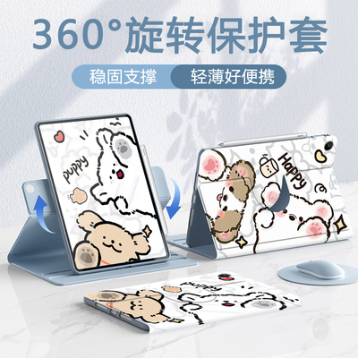旋转适用2026款oppopad6平板保护壳12.1寸pad4pro硅胶vivopad5保护套pad3联想小新2024/2025proGT线条小狗127