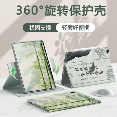 适用于荣耀平板保护套旋转全包