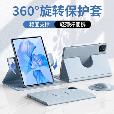 小米平板保护套旋转全包防摔高级