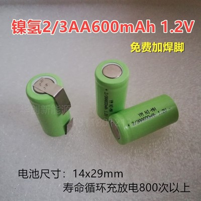 促销电动带焊脚剃须刀