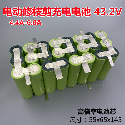 兴立电动修枝剪果园树枝电动剪刀锂电池组43.2V4.4Ah耐用868 888