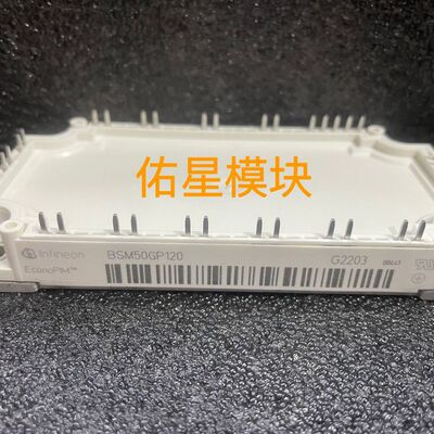 BSM50GP120  库存价优 需要请询价！