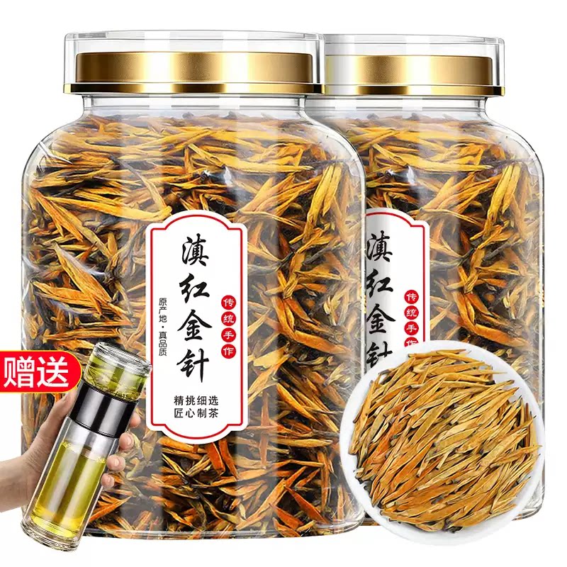 2026新茶特级滇红大金针正宗云南凤庆金芽红茶茶叶散装罐装500g