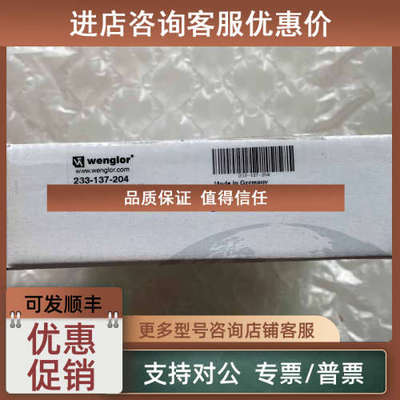 议价233-137-204传感器wenglor威格勒油缸HAO SHOU手HSL-M32SR-90