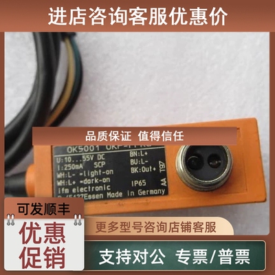 议价易福门IFM光电传感器OK5001 OKF-FPKG可OK5008保质