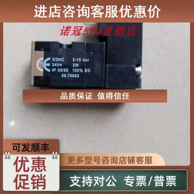议价59.70062 F011067 诺冠NORGREN吹瓶机先导阀59.70063 F011068