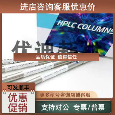 议价迪马 Diamonsil 99603 钻石二代 C18 250mm液相色谱柱
