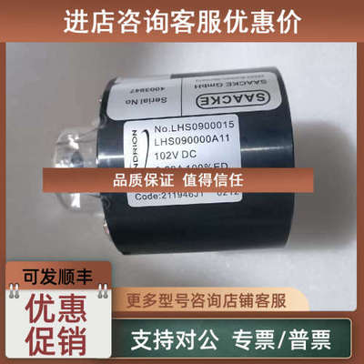 议价扎克EVS12供油电磁阀线圈LHS090000A11 LHS0900015